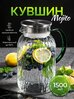 Кувшин, 1.5 л