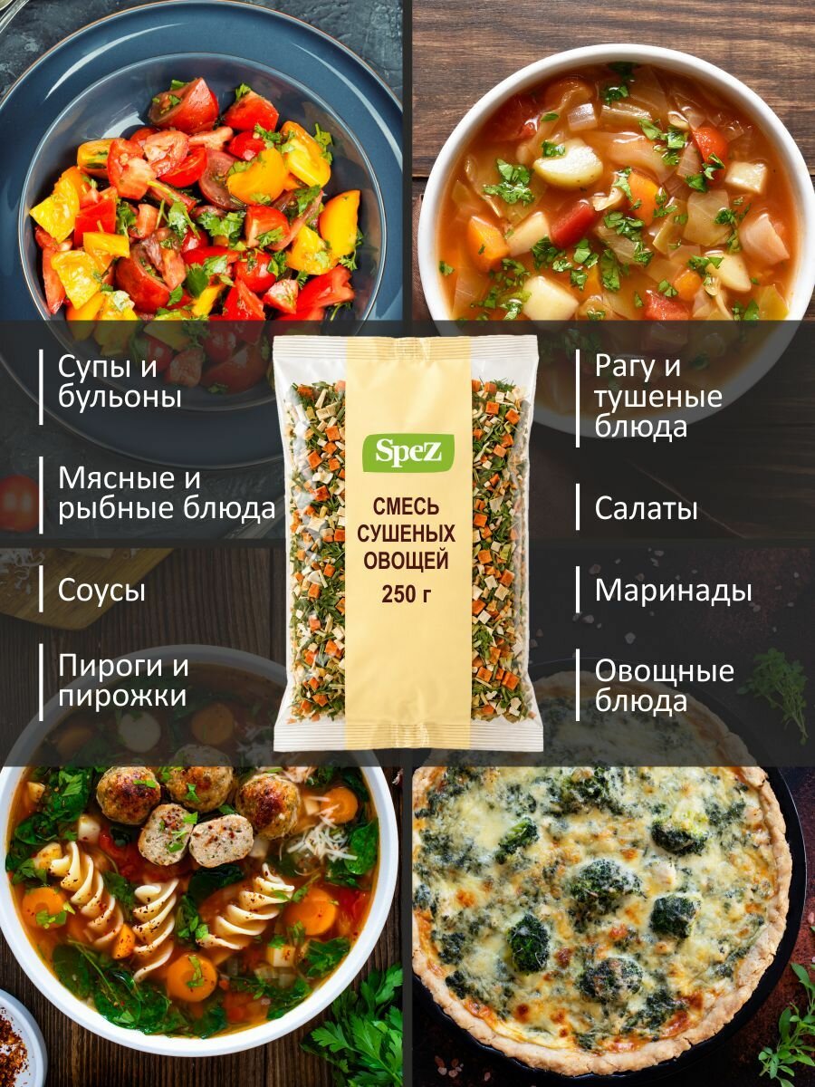 Смесь сушеных овощей — фото 1