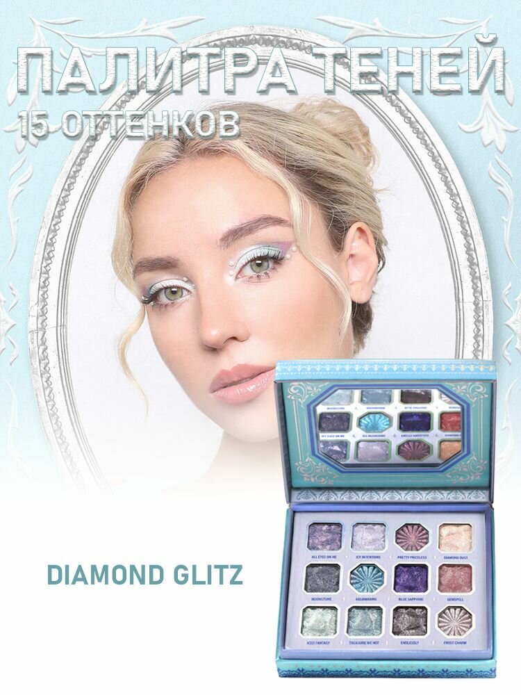 Палитра теней для век Moira Eyeshadow Palette - Diamond Glitz