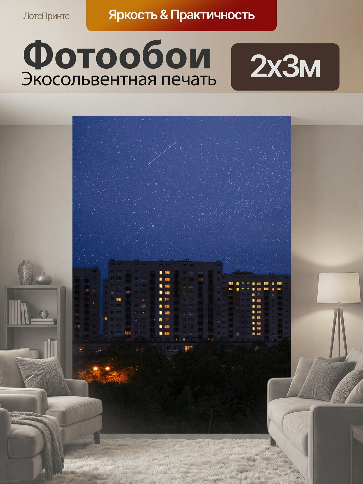 Фотообои "Ночь, город, небоскребы" 200x300 см. экосольвентная печать