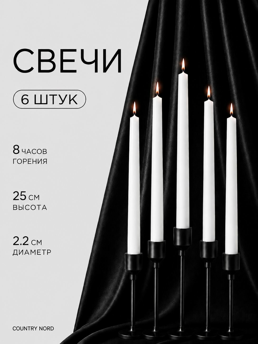 Набор свечей антей Candle, античные, белые, фигурные, 6 шт, для декора