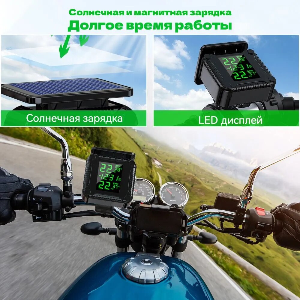Солнечный мотоцикл TPMS — фото 1