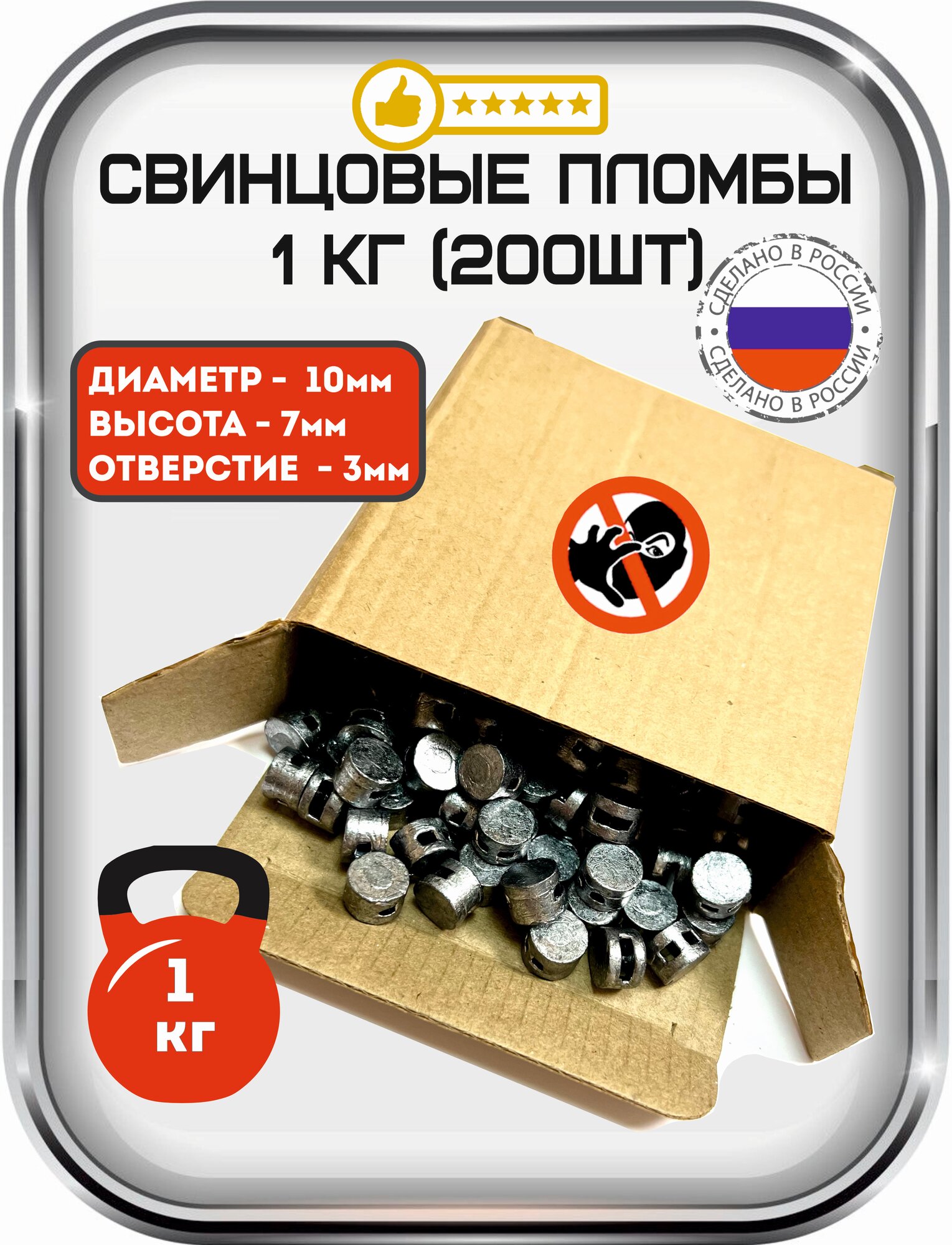 Свинцовые пломбы 1 кг, диаметр 10 мм, высота 7 мм (россия)