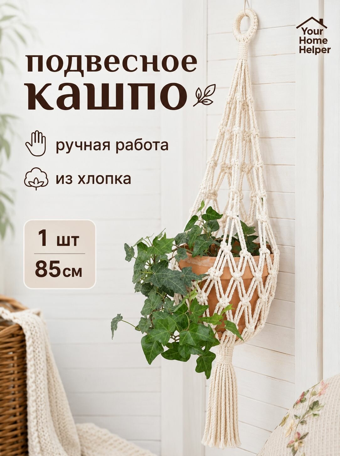 Левитирующий горшок 5 см, 1 шт, цвет белый