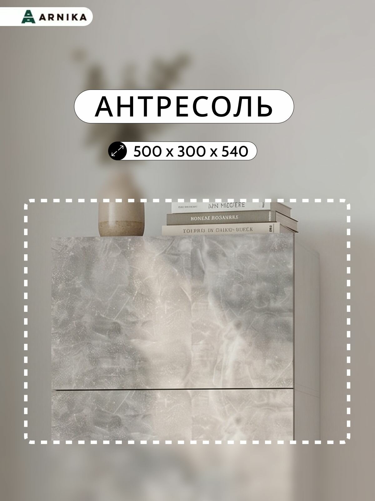 ARNIKA Антресоль Мадрид 50см белый/ателье светлое
