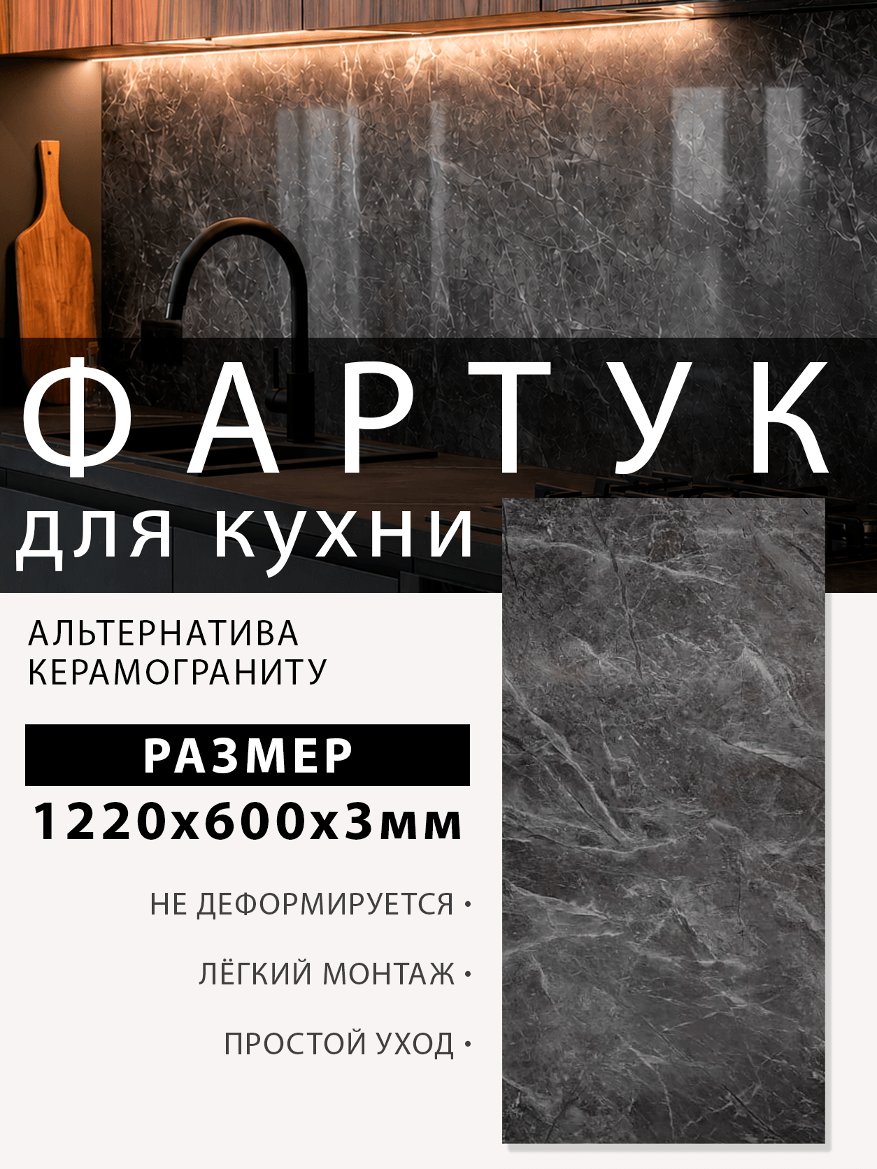 Фартук кухонный на стену / панель стеновая для кухни плитка 1220x600x3 мм. Цвет "Графитовый сланец". Набор 4 шт.
