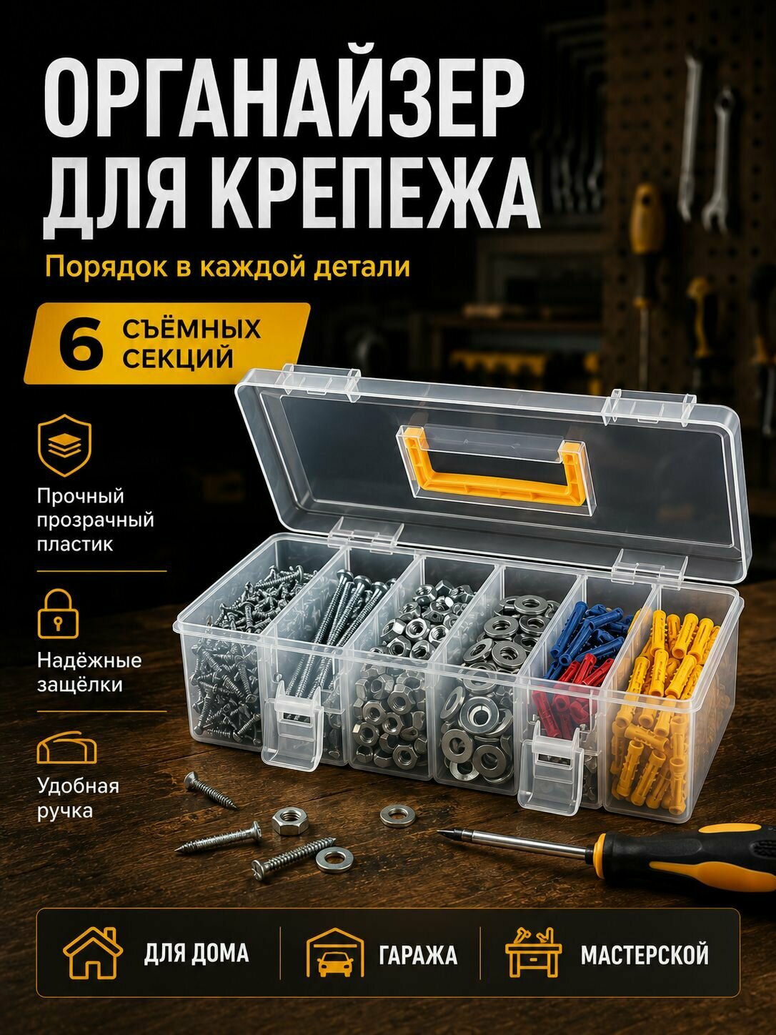 Контейнер для хранения вещей длина 23 см, ширина 8 см, высота 8 см.