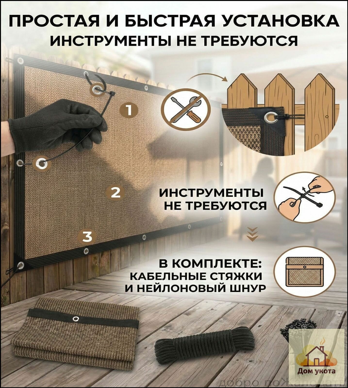 Лента для забора — фото 1