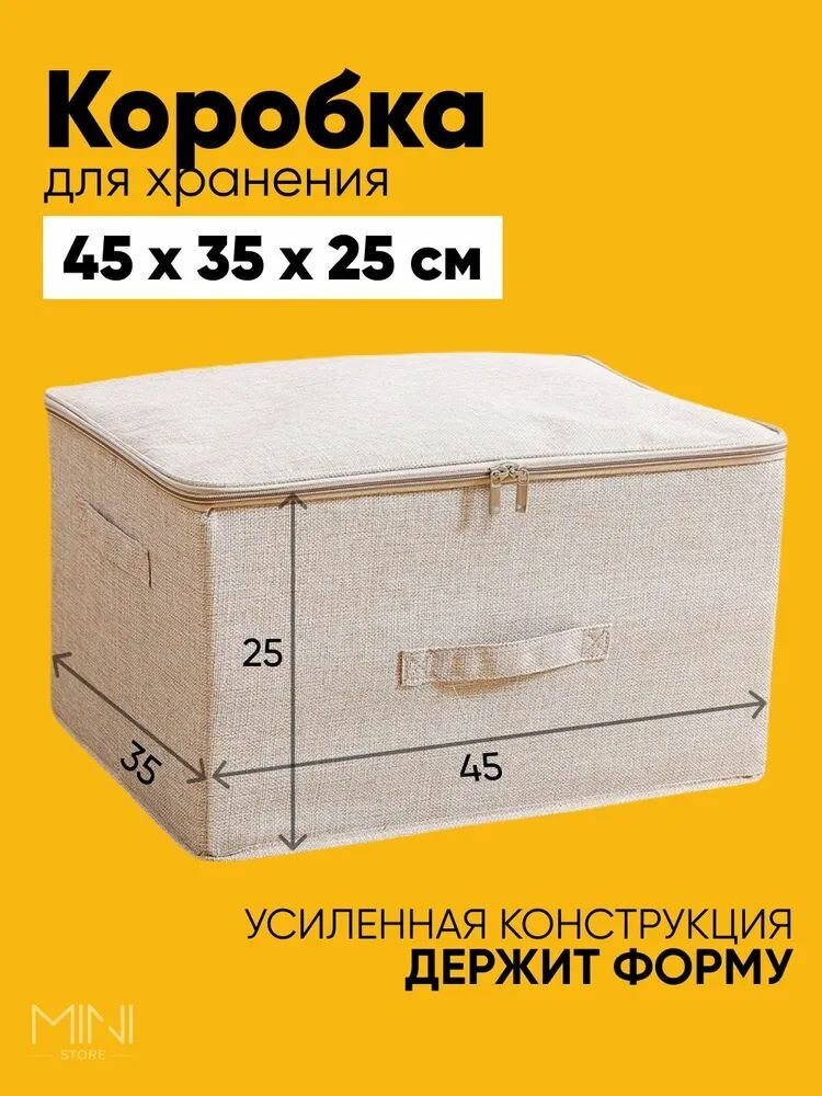 Контейнер для хранения вещей длина 45 см, ширина 35 см, высота 25 см.