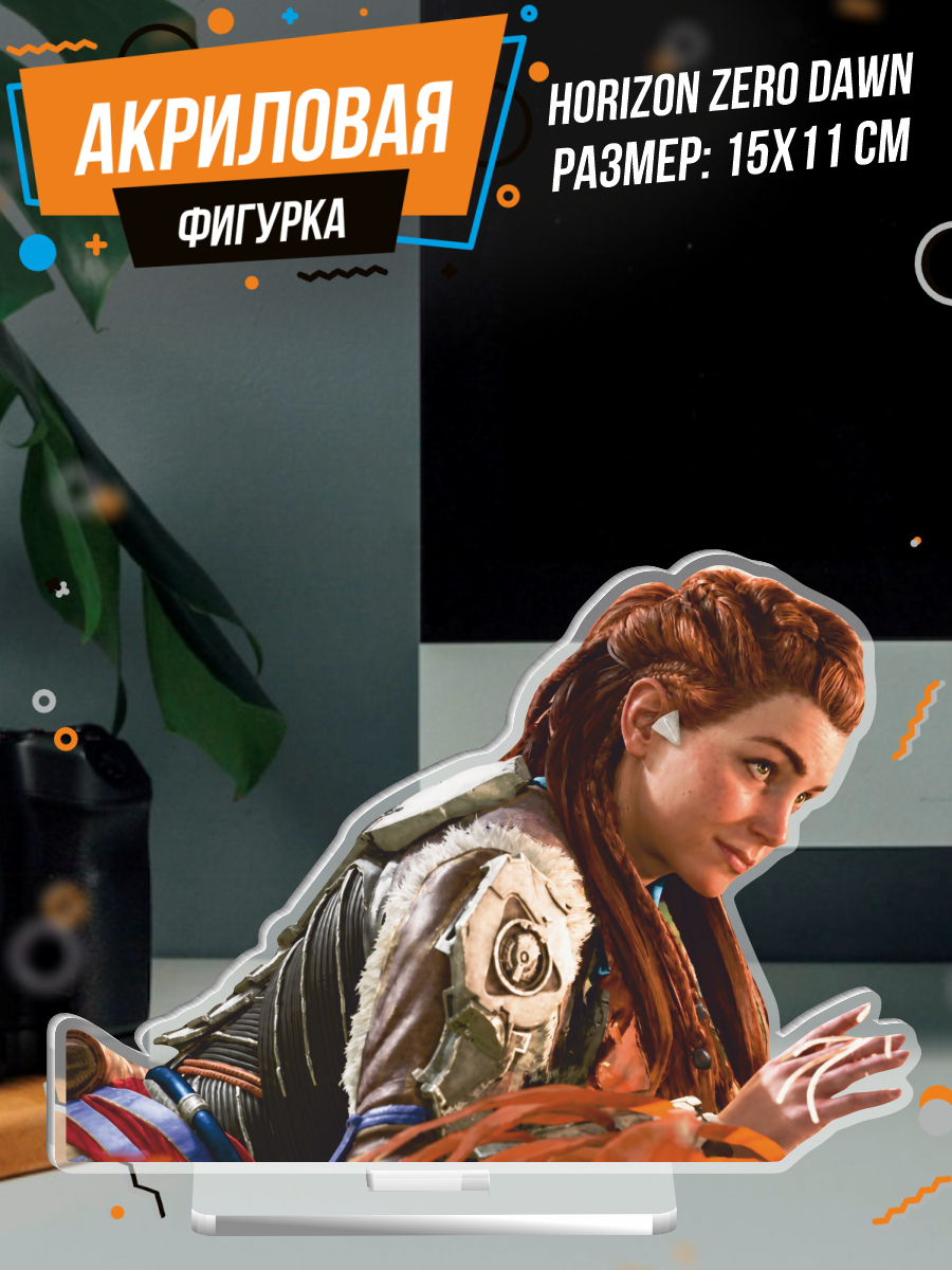 Акриловая фигурка Элой Horizon zero dawn