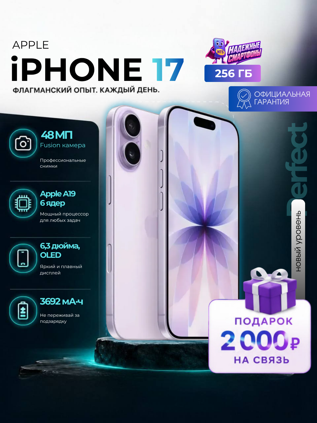 Смартфон Apple iPhone 17 256 ГБ, Dual: nano SIM + eSim, фиолетовый