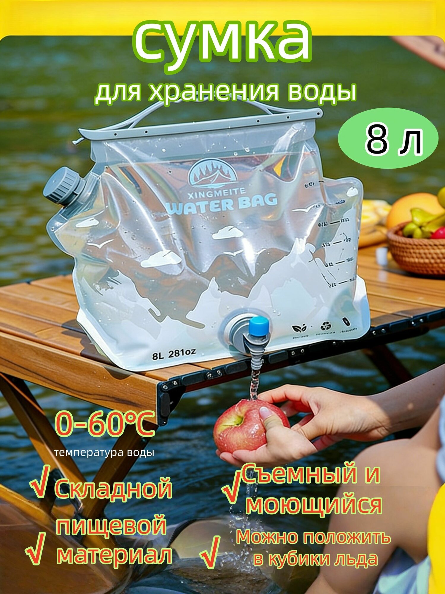 Наружная складная сумка для хранения воды,8 л, Используется для кемпинга и активного отдыха