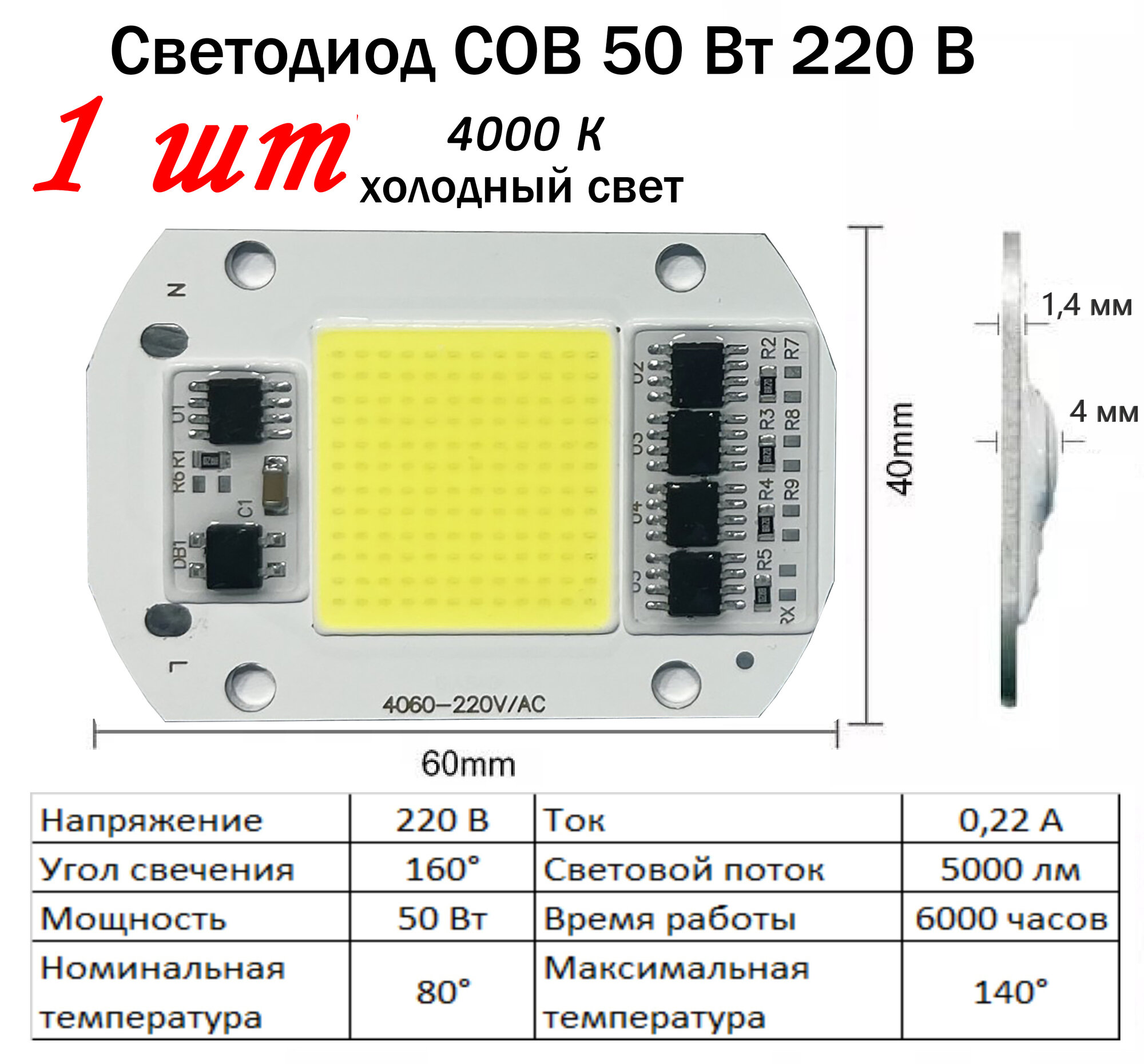 Матрица светодиода СОВ LED 220В 50Вт 4000 К, Прожектор 1 шт светодиодный прожектор прожектор 220 В led матрица мощный прожектор