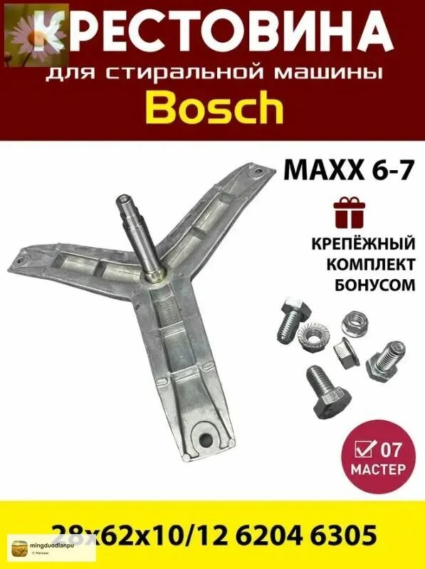Фурнитура для мебельной трубы