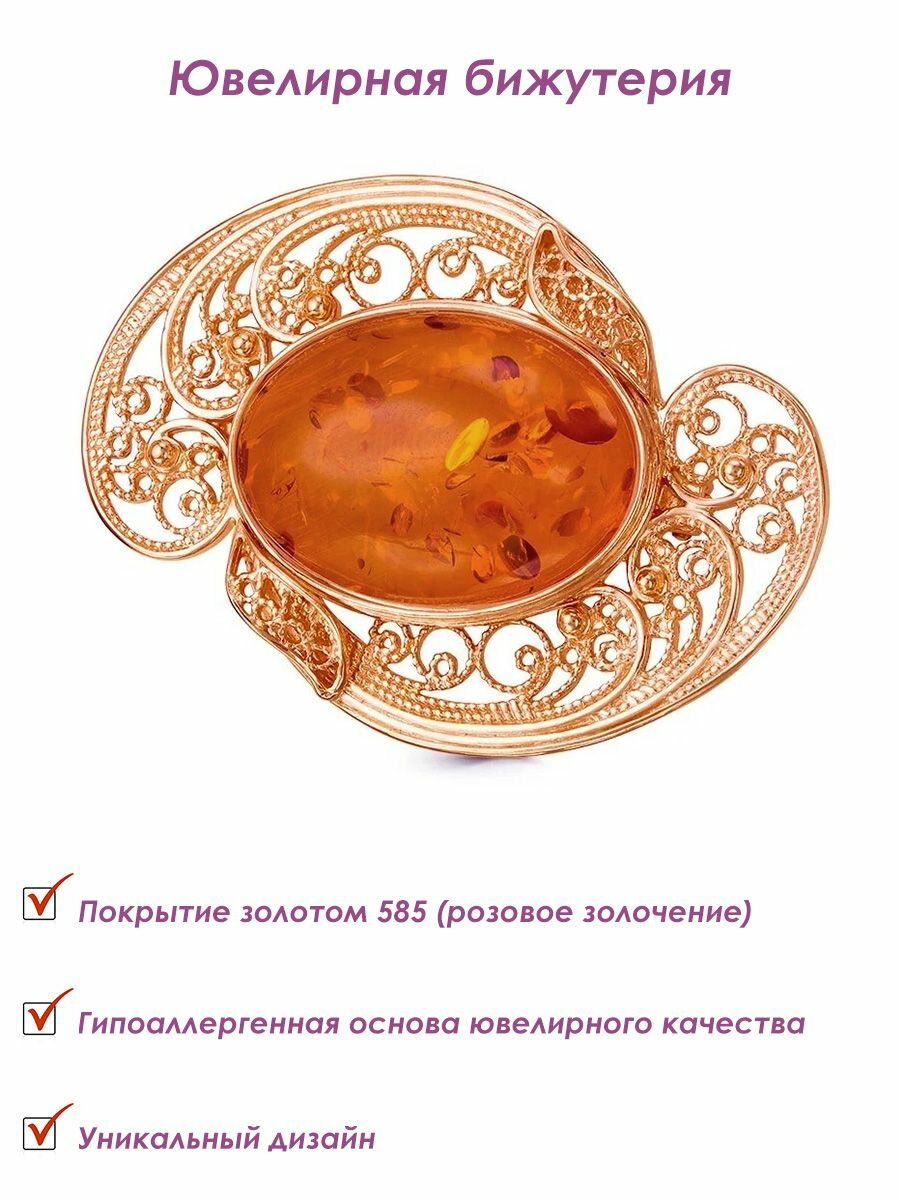 Брошь
