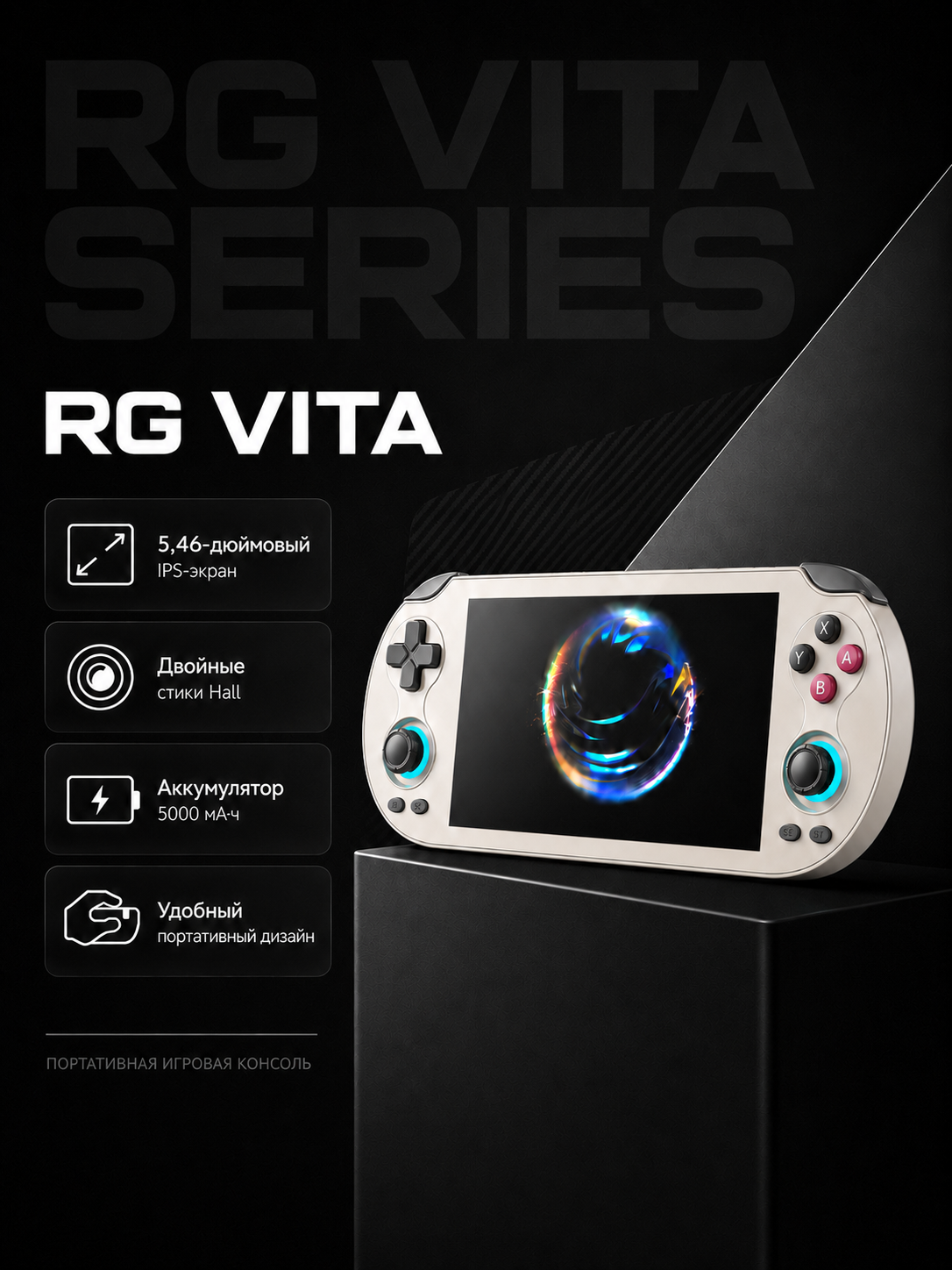 ANBERNIC RG VITA, серый, 128 Гб, портативная игровая консоль в стиле ретро-аркады.