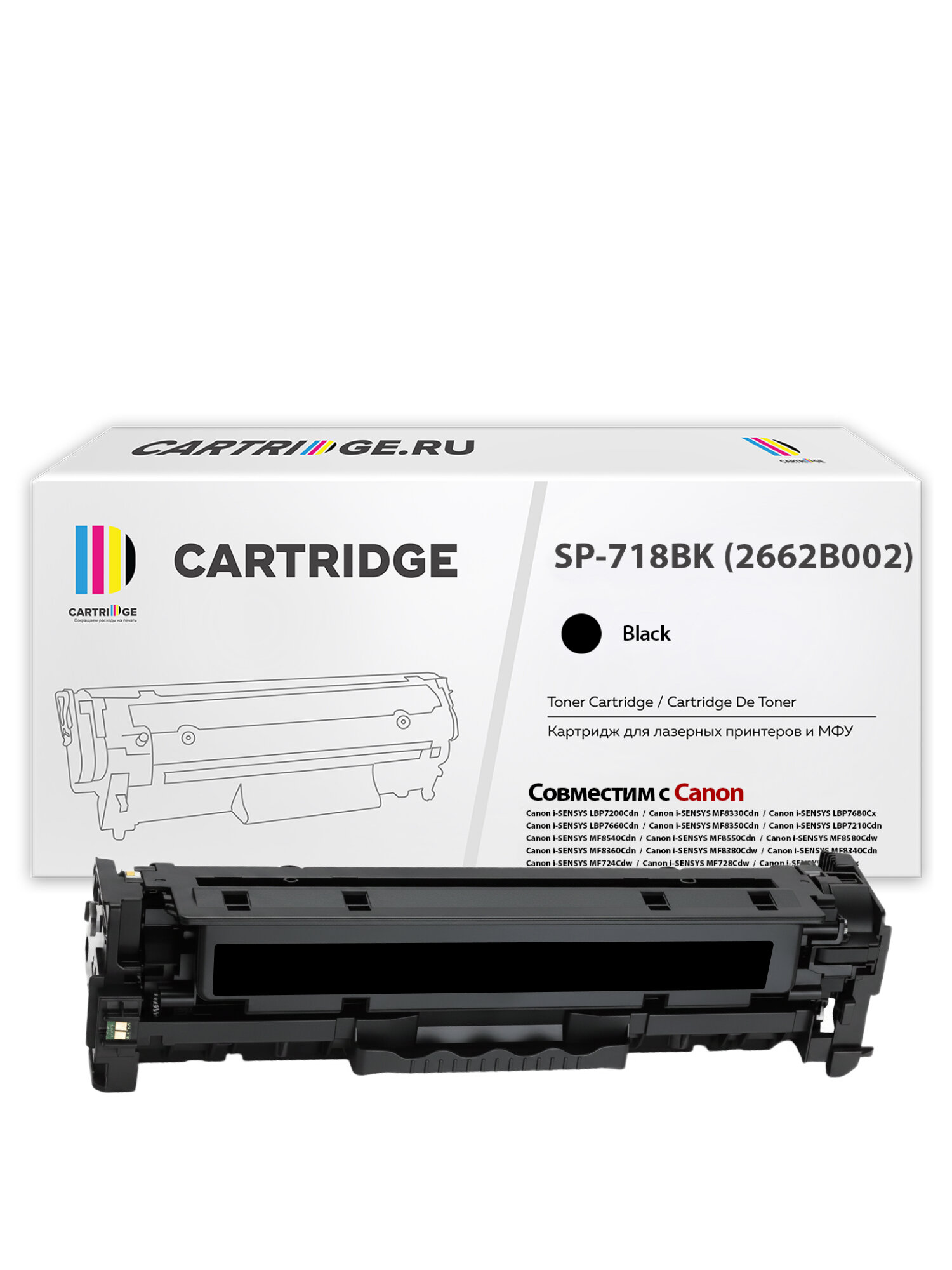 Картридж SP 718BK (2662B002) для Canon, черный