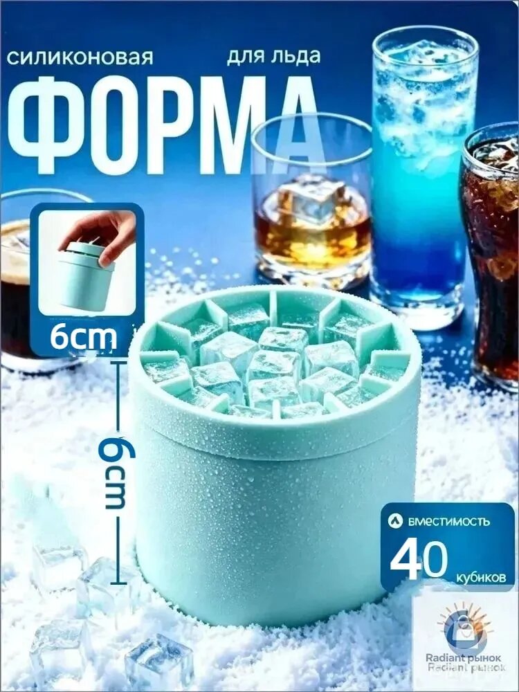 Форма для льда, 40 яч, 1 шт