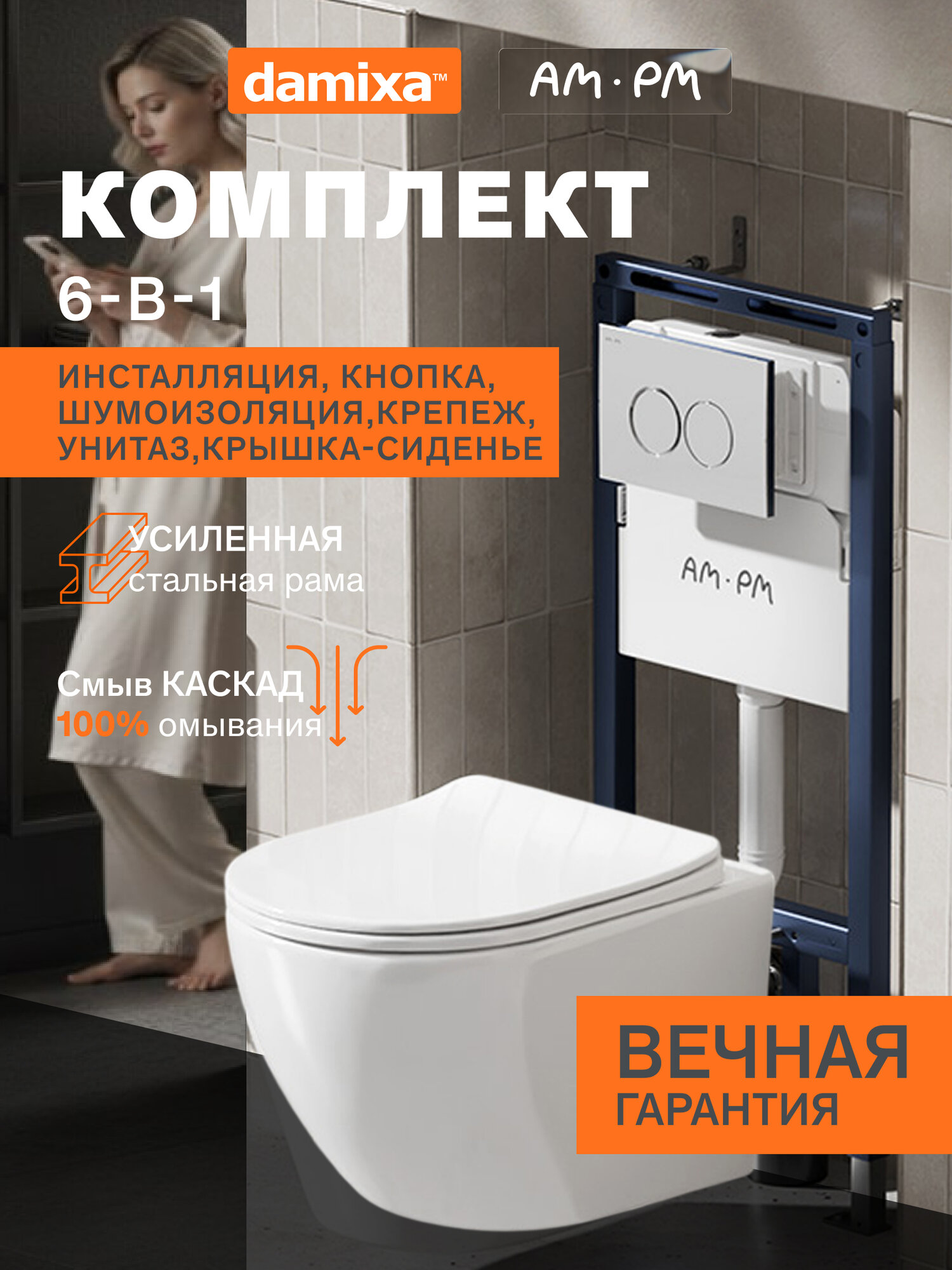 Инсталляция с унитазом комплект Damixa Lyra с кнопкой, цвет хром