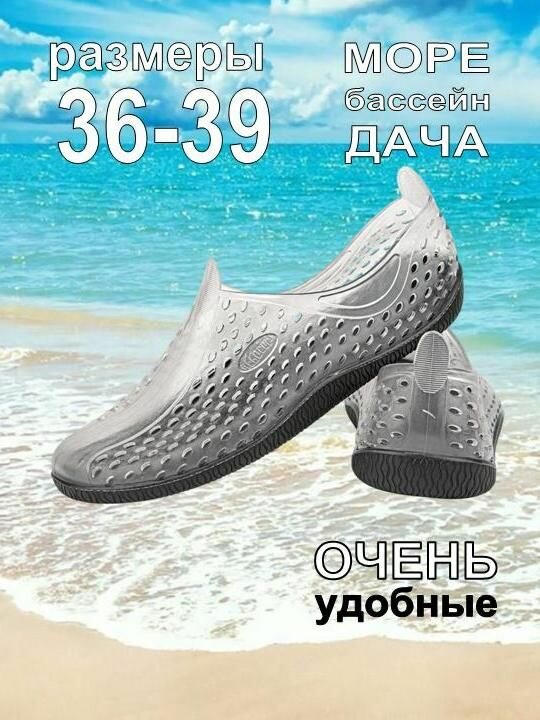 Акваобувь