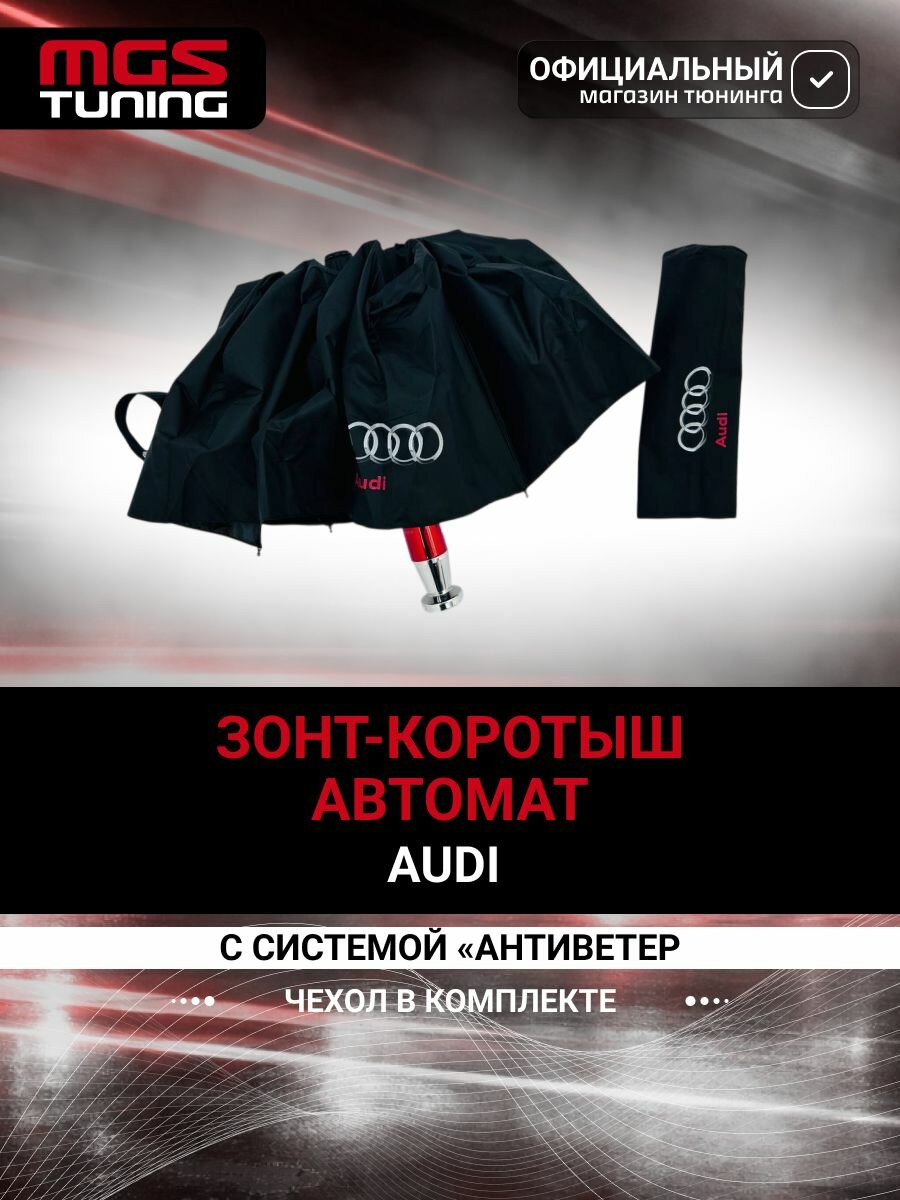 Мини-зонт