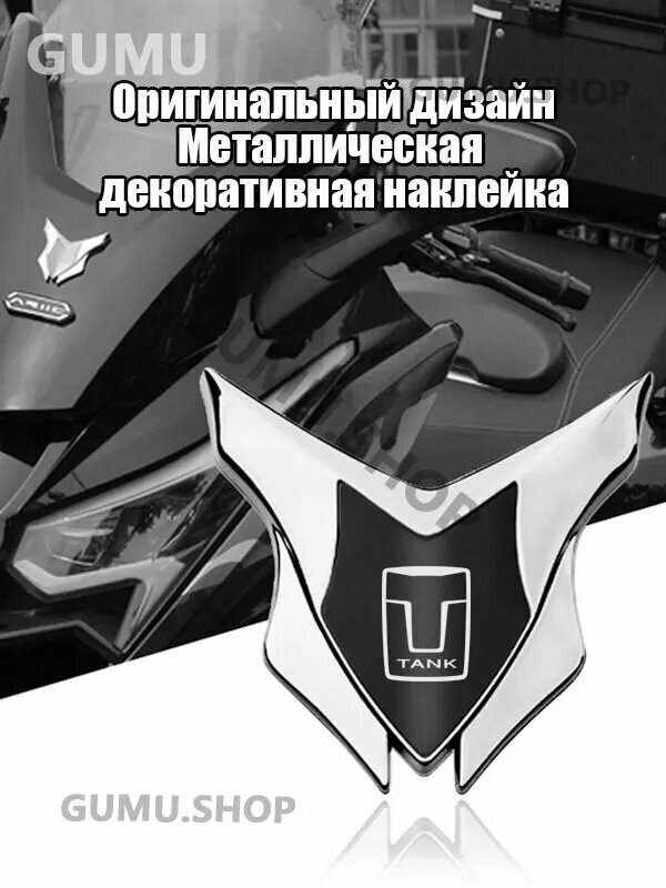 Танк Оригинальные металлические автомобильные наклейки