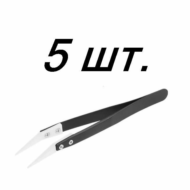 5шт Пинцет с наклоном с керамическими жаропрочными накладками черный