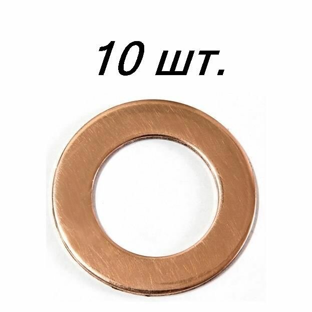 10шт Шайба медная 28х34х1