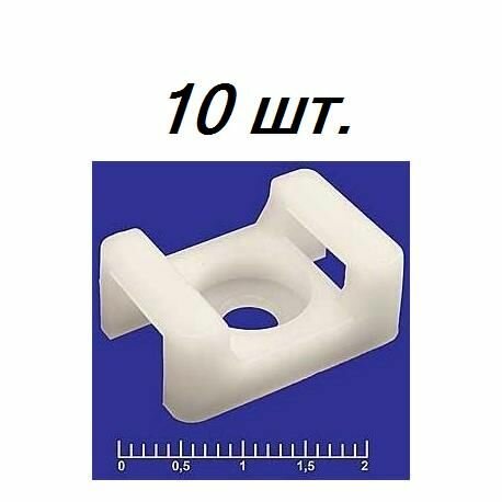 10шт Площадка под Винт 23x16мм д.6мм для стяжки Фиксатор для кабеля STM-2