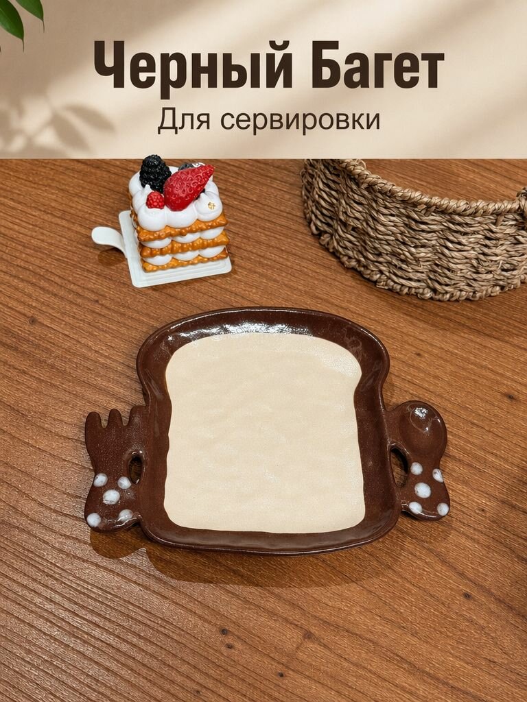 Тарелка из керамики