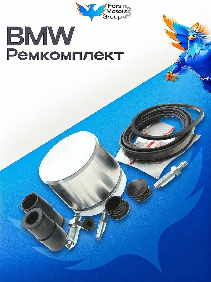 Ремкомплект суппорта BMW 5 (E39) переднего комплект (пыльники) LYNX BC6436, 11.0441-6003.2, 34111157037