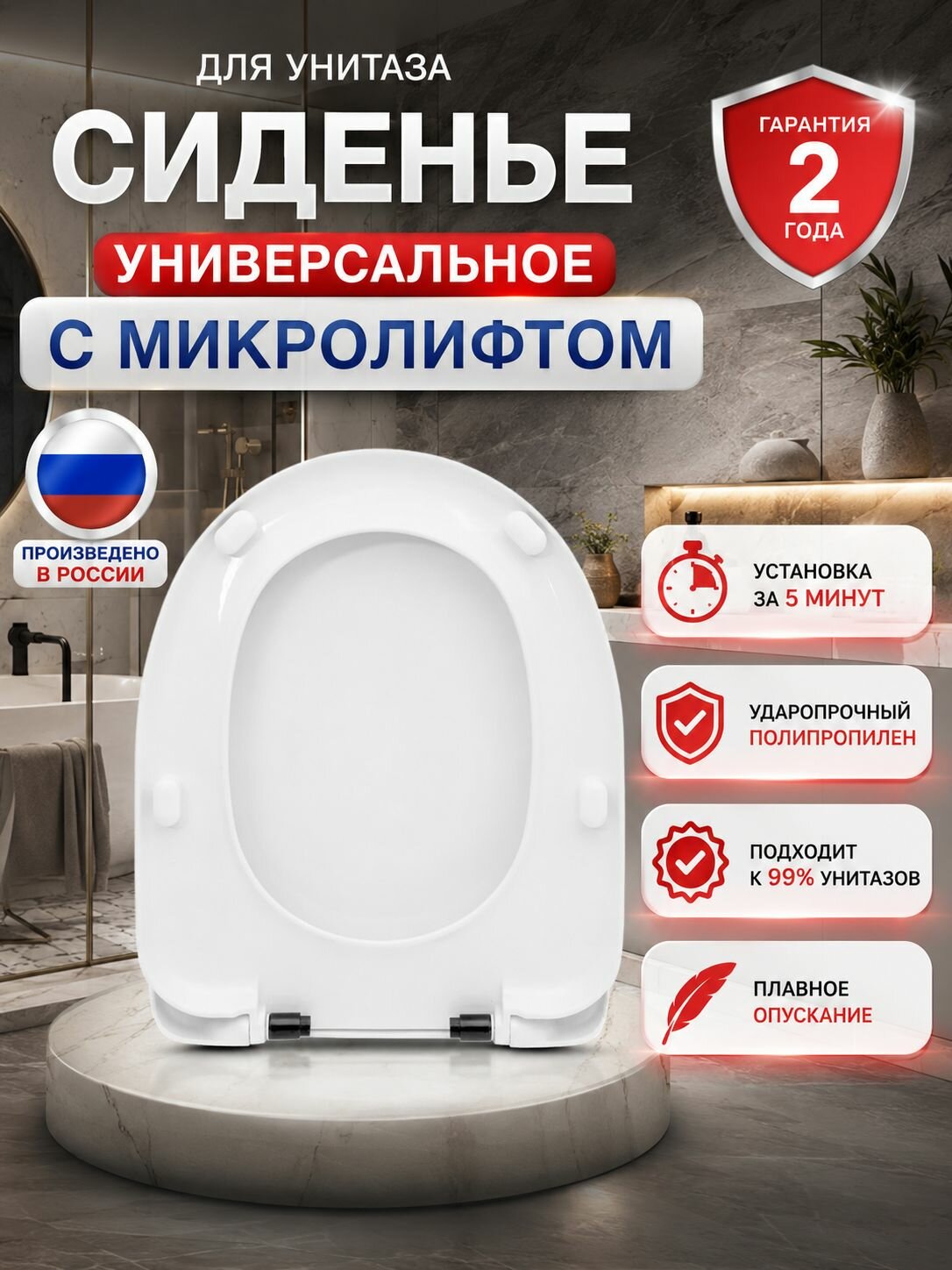 Сиденье для унитаза с микролифтом крышка для унитаза универсальная пластик Uno