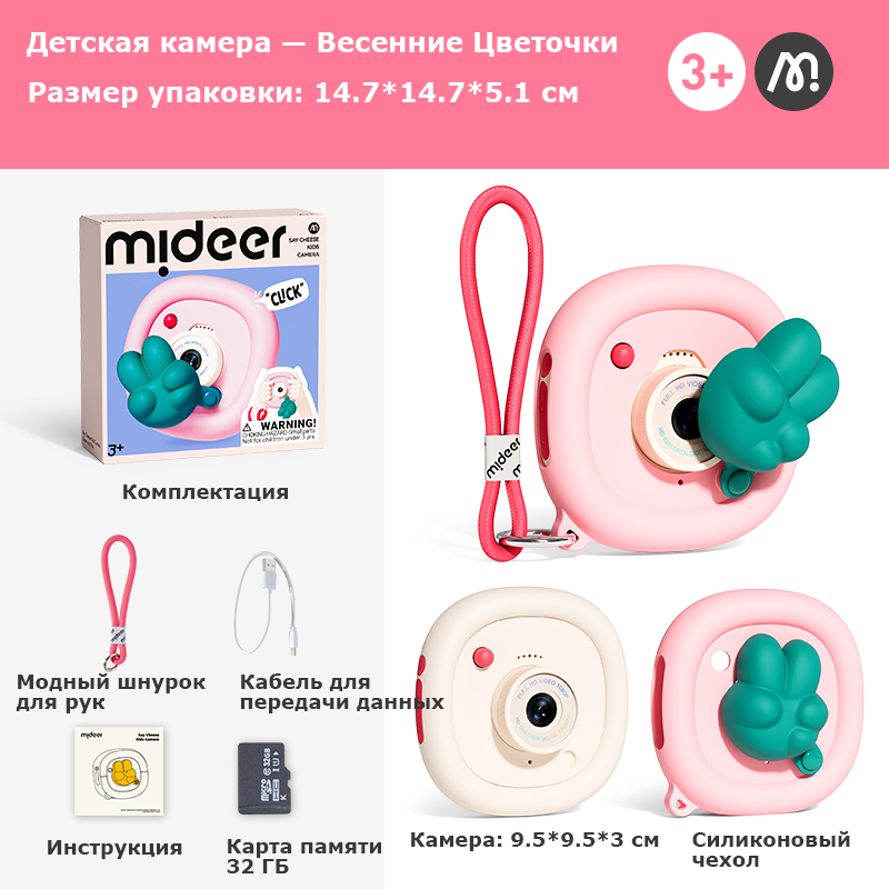 Детская камера Mideer: Первая камера для малыша! Фото и видео. Лучший подарок на праздники