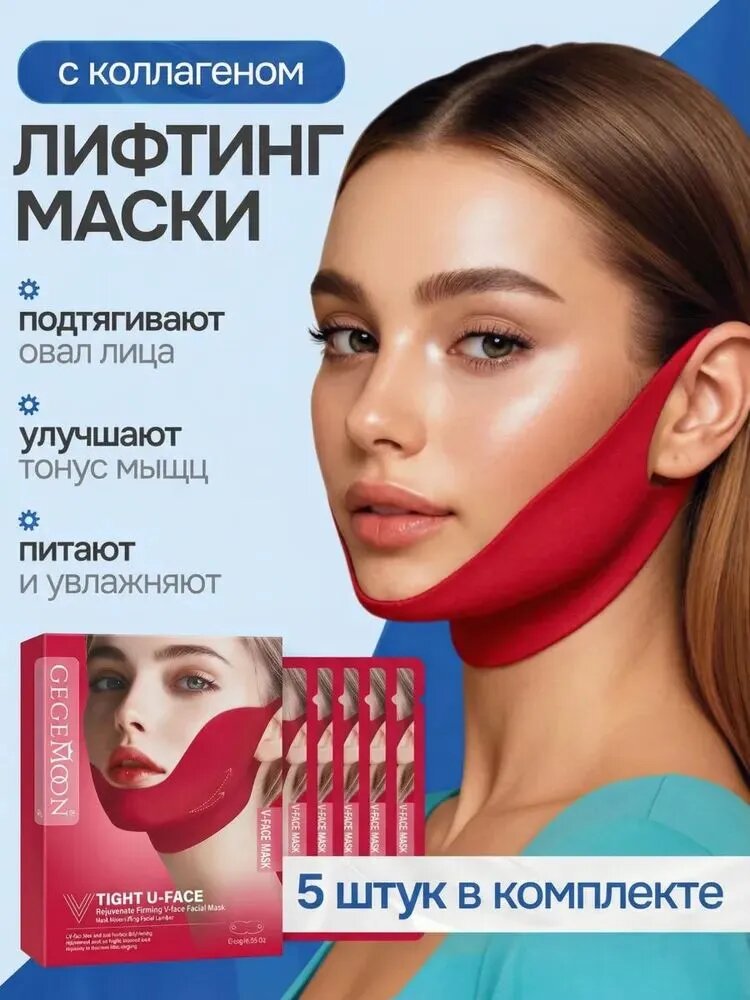 Маска косметическая Антивозрастной уход Для всех типов кожи