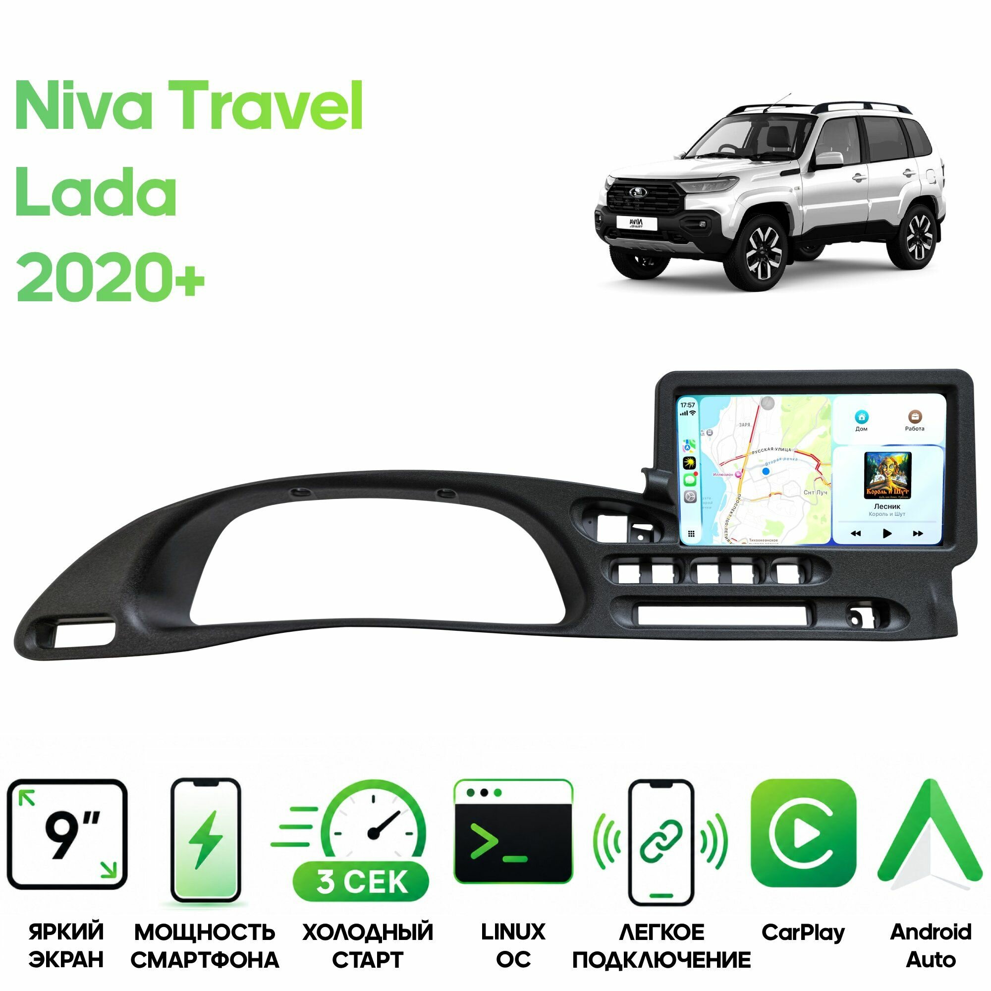 Штатная магнитола Лада Нива Тревел (Lada Niva Travel) 2020+ Wide Media LT9878