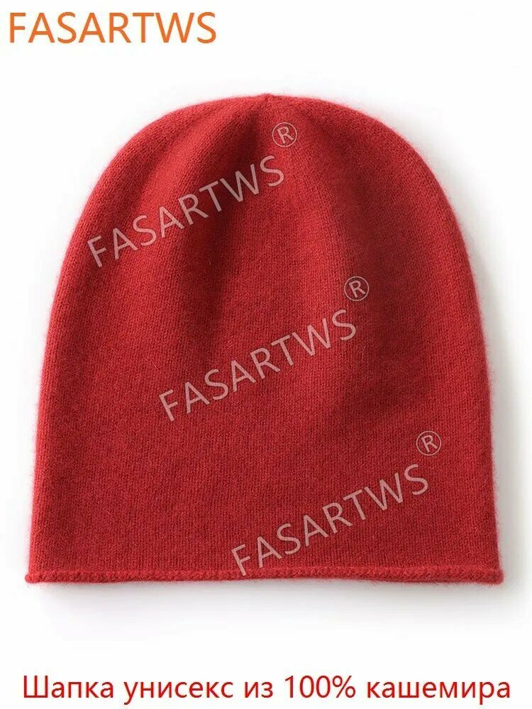 Шапка бини FASARTWS, 100% натуральный кашемир, унисекс, красновато-бордовая/бежевая