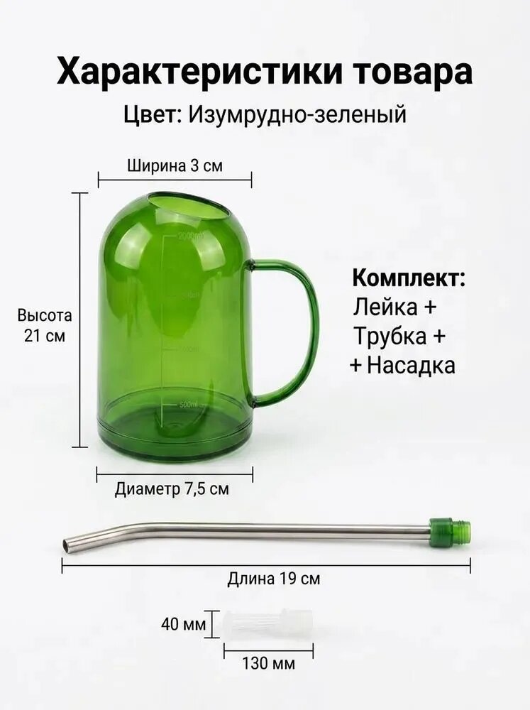 Лейка, 2 л, 1 шт. — фото 1