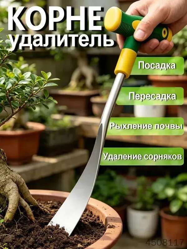 Кустодер , Веерные, Нержавеющая сталь, 30 см