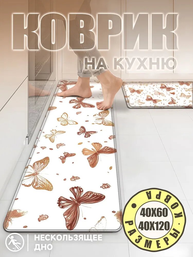 Baiyunpiaopiao Коврик 40x120 см