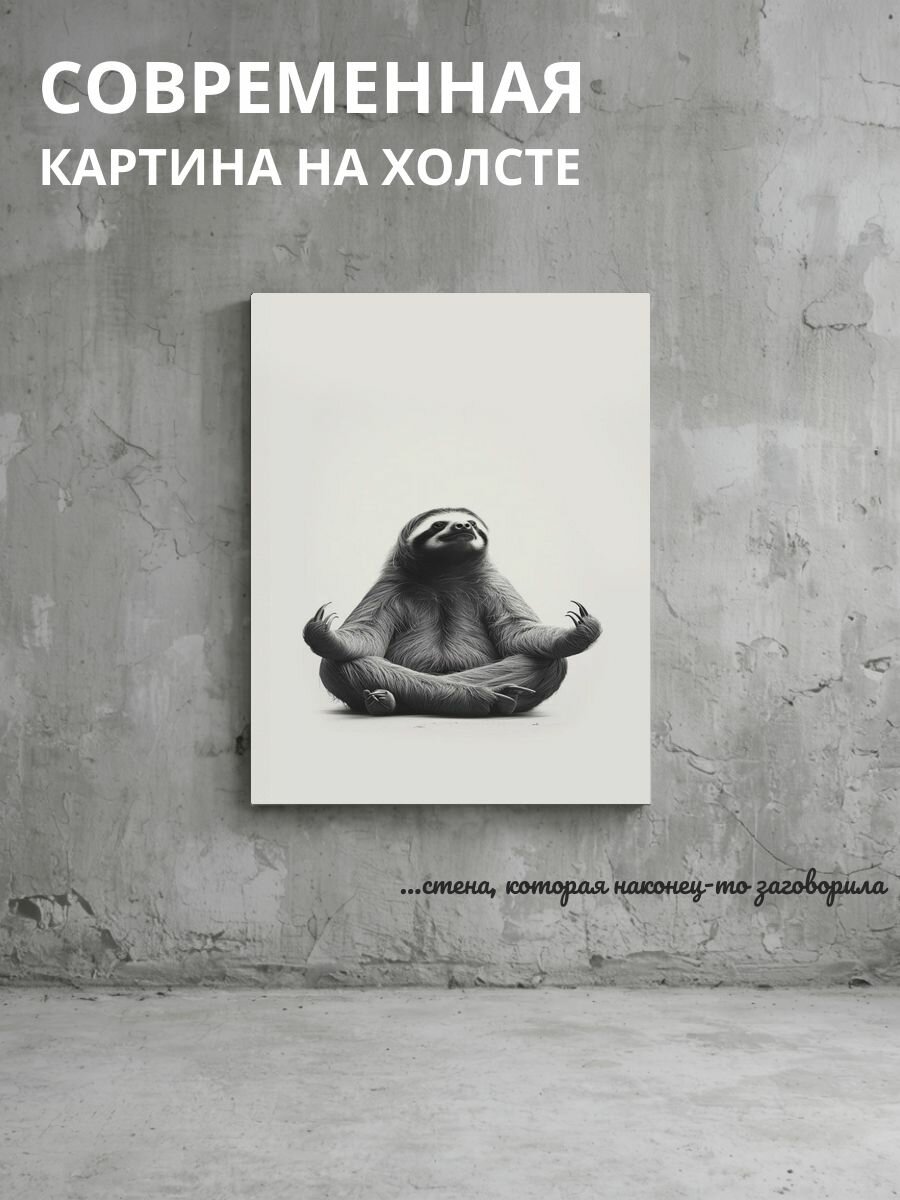 Картина на холсте Ленивец 40x60 см
