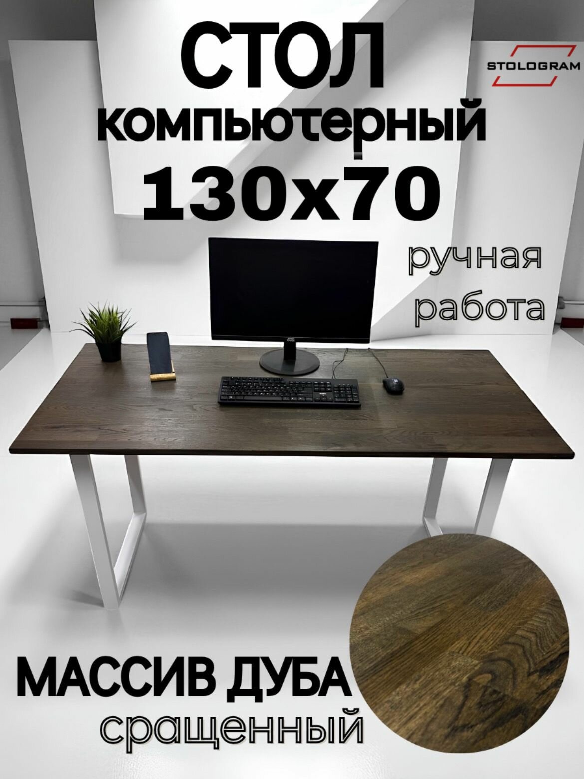 Компьютерный стол "Венеция"