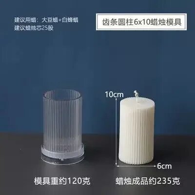 Пластиковая форма для свечей 3D Белый, Mold-9