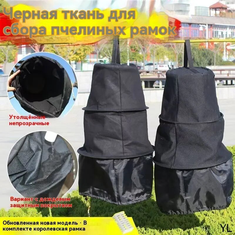 Роевня для пчел, для поимки роя, Пчелиный воск для приманки