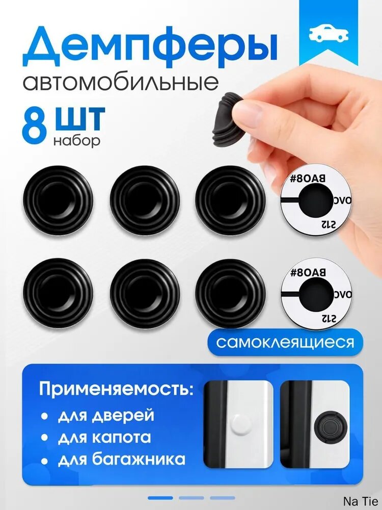 Уплотнитель автомобильный