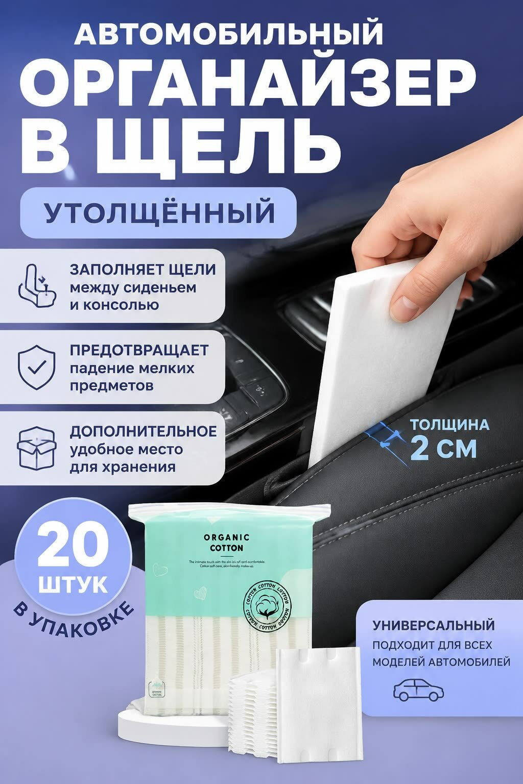 Плетка, утолщённый