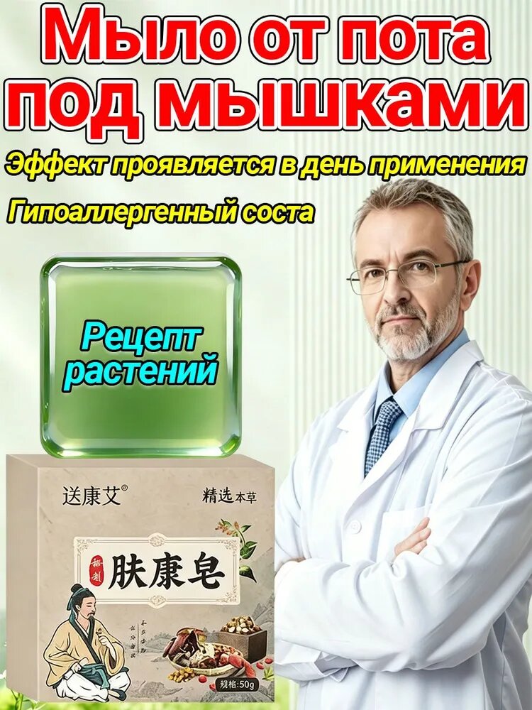 Твердое мыло