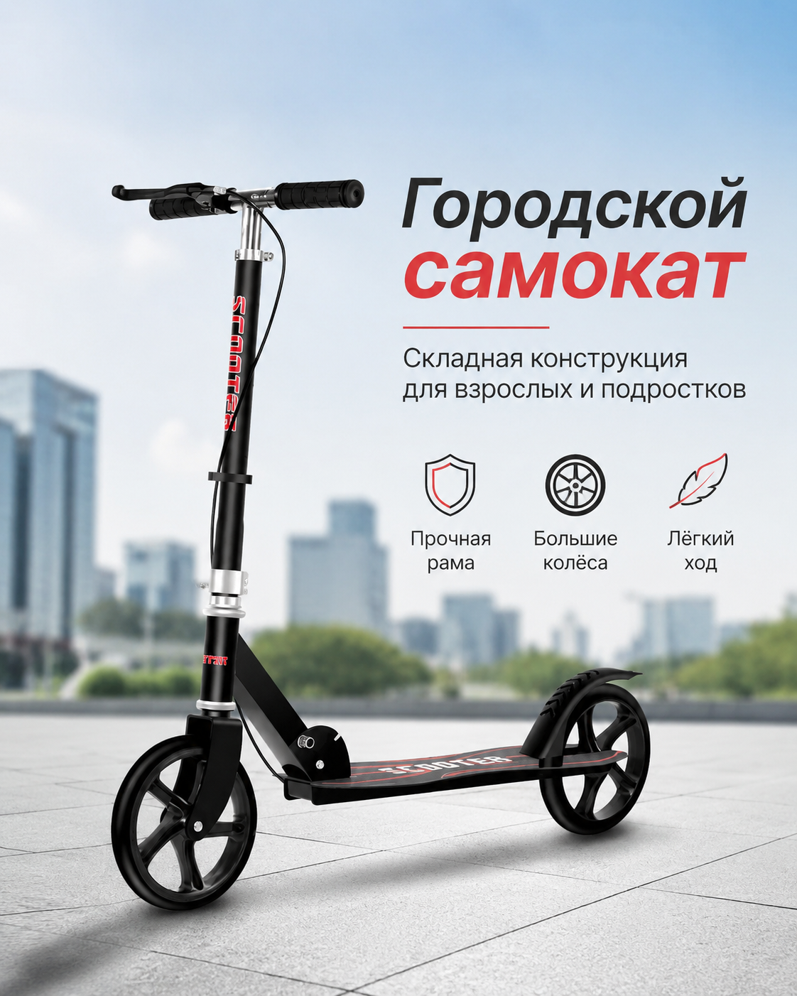 Самокат с ручным тормозом, детский складной городской самокат
