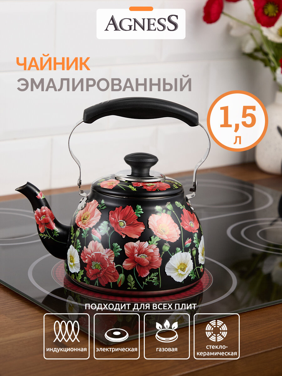 Чайник со свистком и фильтром "Agness "Маки 1500 мл для всех видов плит
