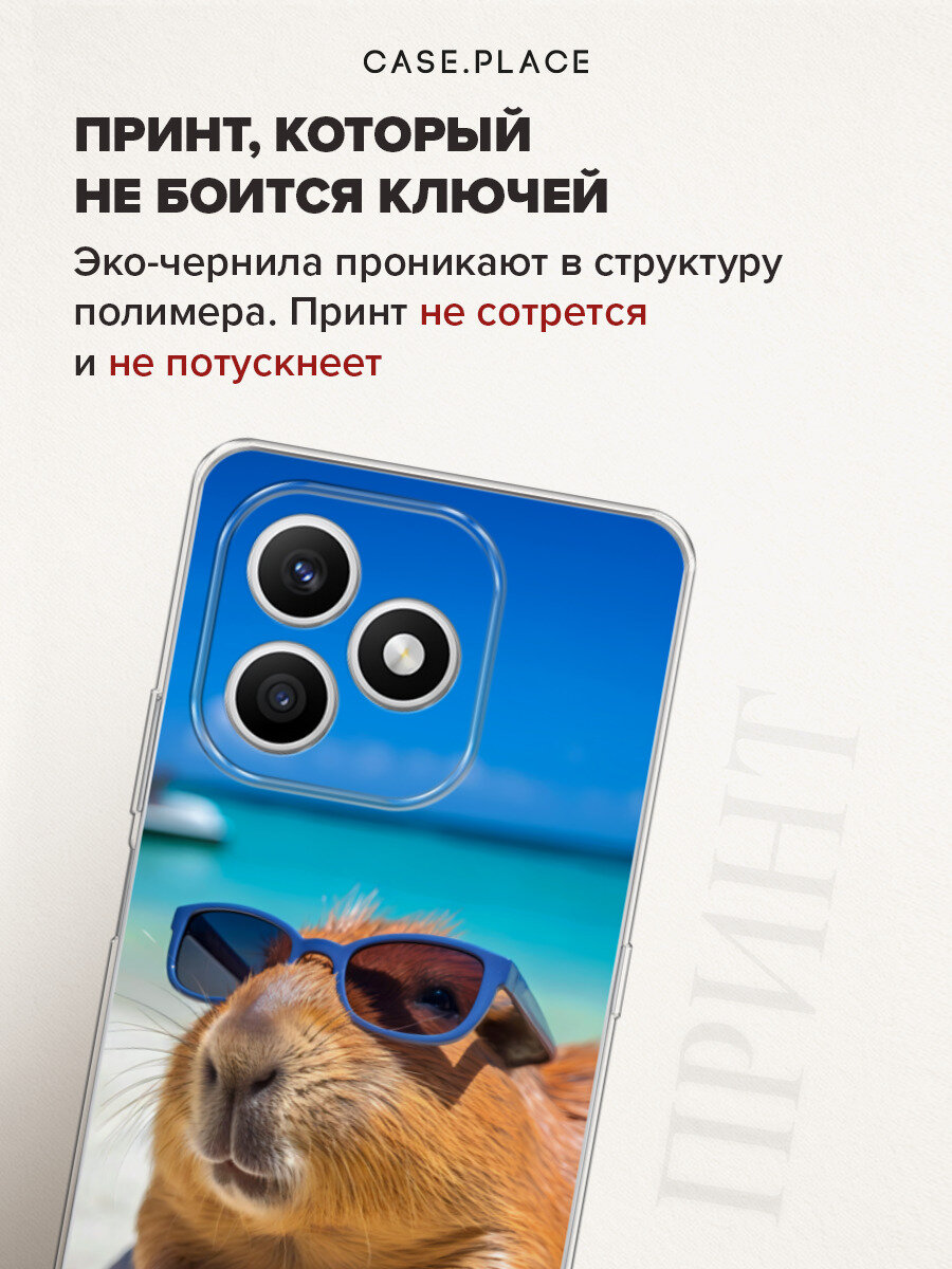 Силиконовый чехол на Honor X8d / Хонор X8d с принтом Капибара в отпуске — фото 1