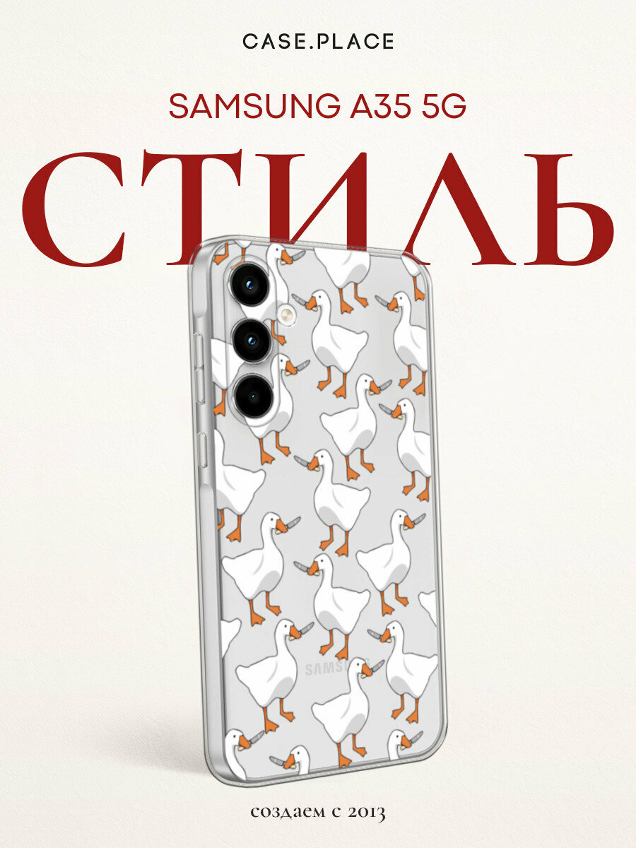 Чехол на Samsung Galaxy A35 5G / Самсунг А35 5G с принтом Гуси с ножами, прозрачный